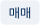 통합콜센터