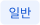 토지거래허가구역 내 주택매수 시 자금조달계획서...